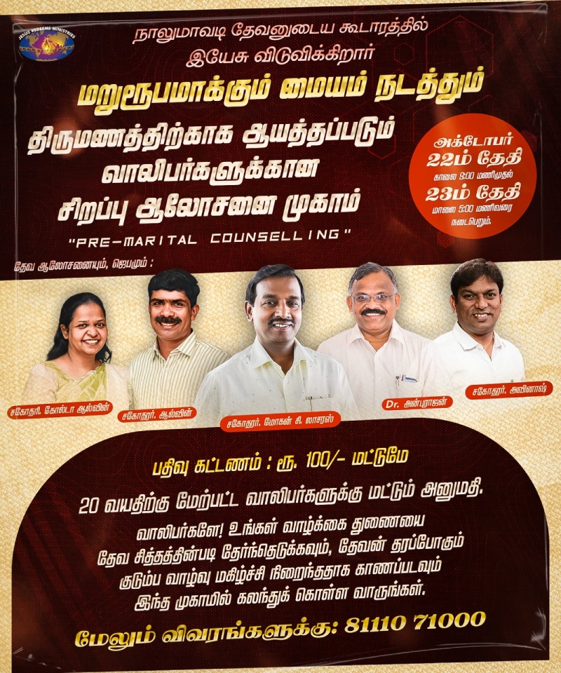 pre marital counselling - Jesus Redeems